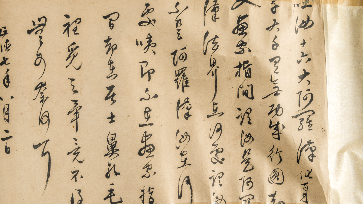 Chinese Scroll Painting H533 - The Australian Museum